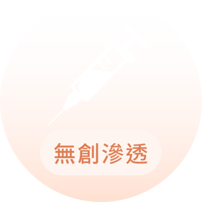 DEP®無針注氧亮肌療程 – Pureplus